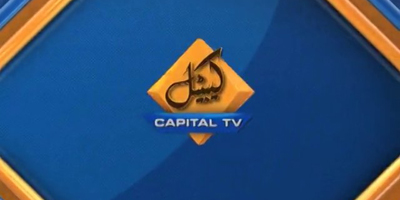 Capital TV allowed to resume programming | Journalism Pakistan