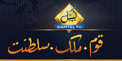Capital TV denies beating reporter