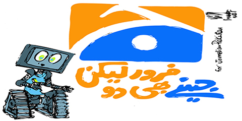 Outrage as Geo security guards attack workers protesting unpaid wages